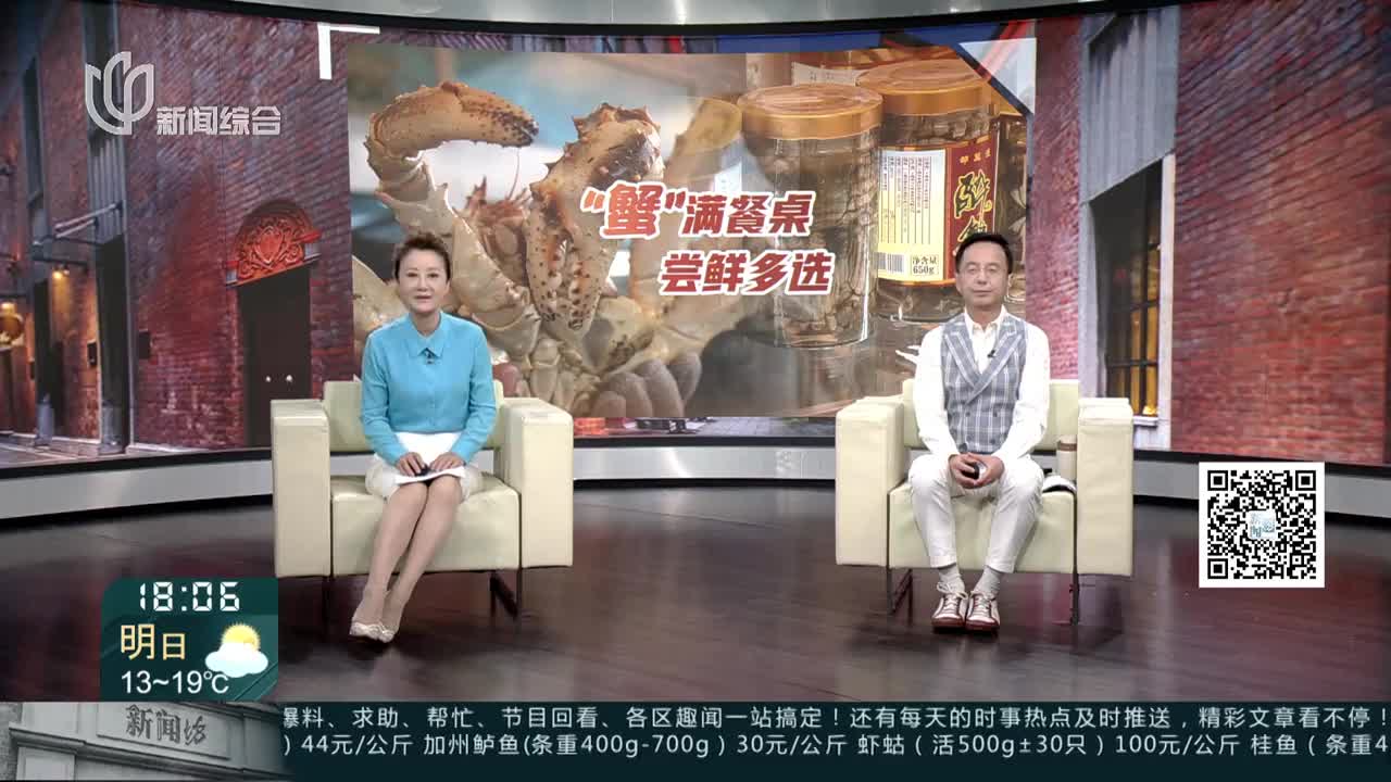 上农批引进俄罗斯帝王蟹 鲜活海产正热销_看看新闻网