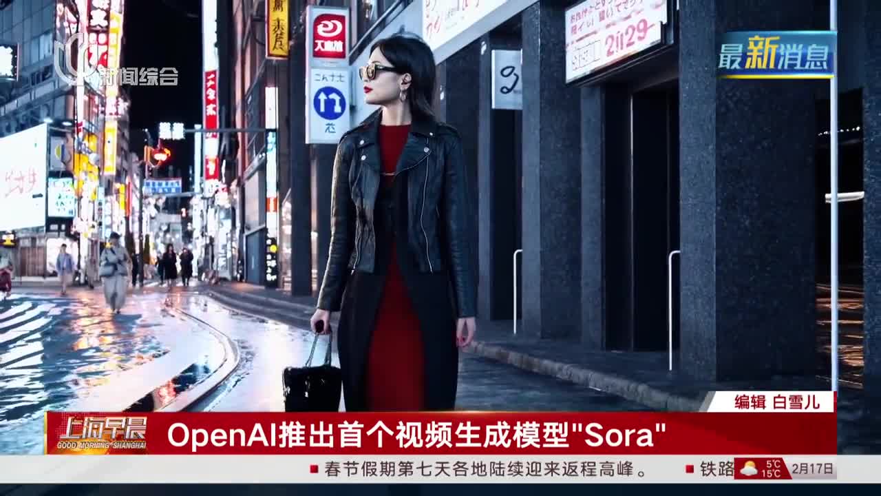 OpenAl推出首个视频生成模型“Sora” 文本直接生成视频 1分钟高清流畅_看看新闻网