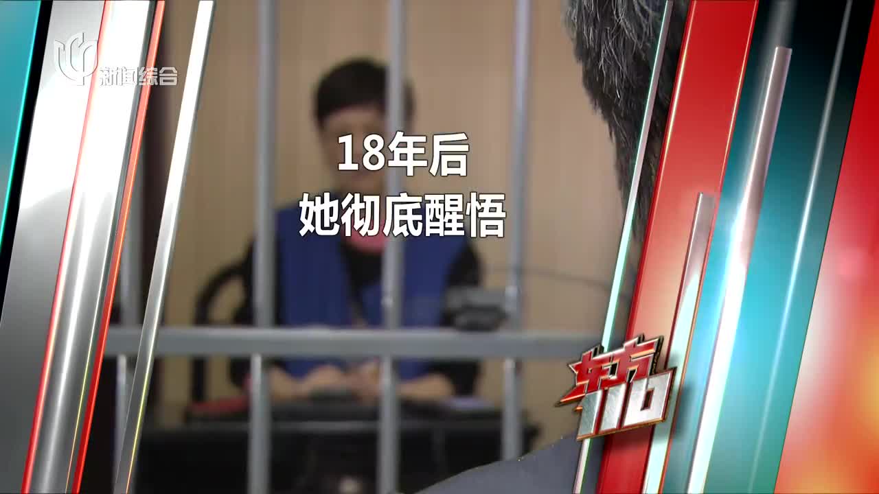 20241129《东方110》：黄粱一梦_看看新闻网