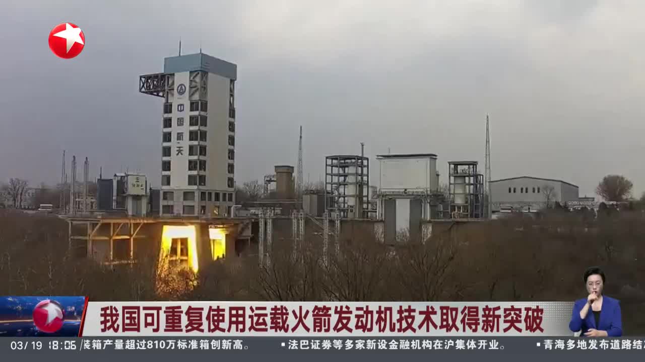我国可重复使用运载火箭发动机技术取得新突破 YF-102V发动机预计今年投入使用_看看新闻网