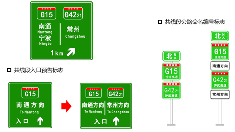 G1501更名为G1503、G15部分路段与G4221并线_时讯_看看新闻网