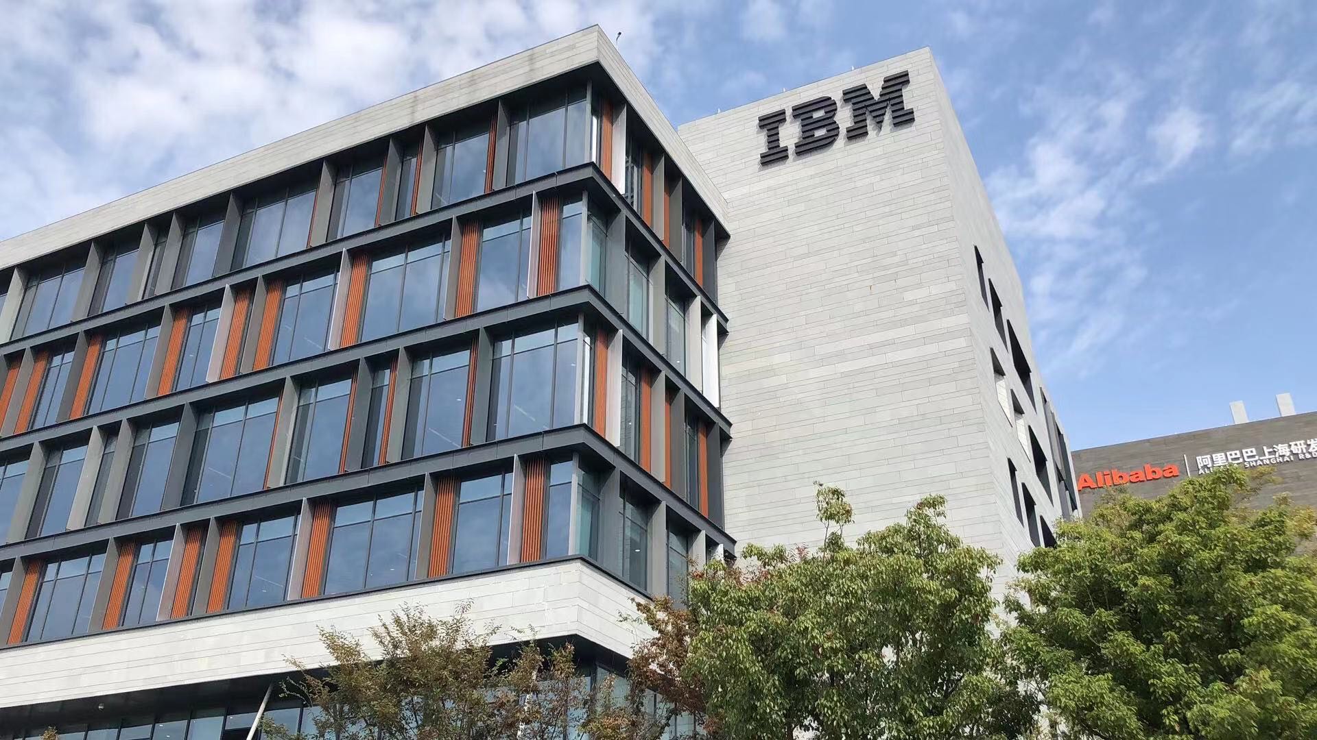 IBM联手张江 打造世界级人工智能创新中心_时讯_看看新闻网