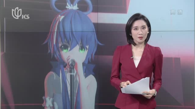 CHINA VIRTUAL IDOL BUSINESS GROWS INTO SOMETHING WORTH REAL MONEY_看看新闻网